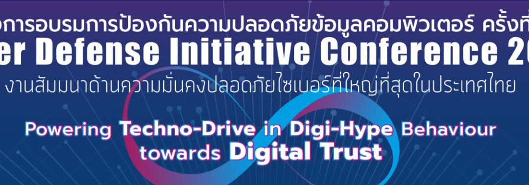 Cyber Defense Initiative Conference 2023 (CDiC) | Thailand | Hillstone ...